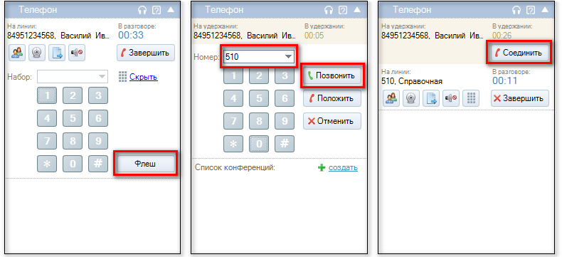 Урок 14 Телефон — Oktell