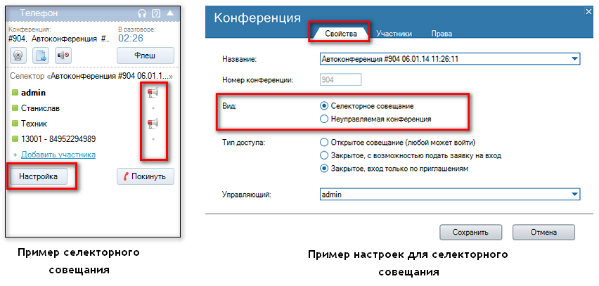 Урок 14 Телефон — Oktell