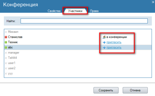 Урок 14 Телефон — Oktell