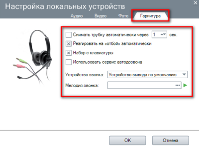 Урок 14 Телефон — Oktell