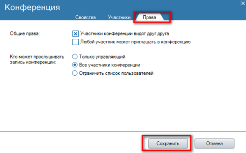 Урок 14 Телефон — Oktell