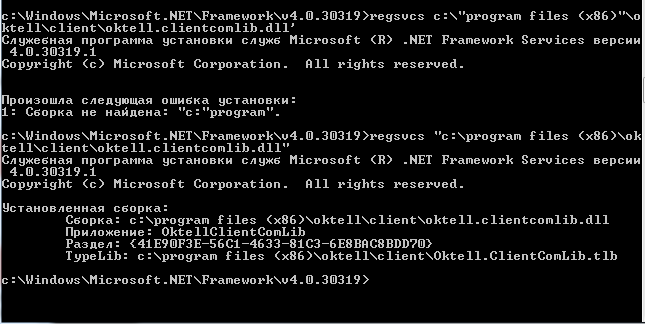 Регистрация библиотеки — Oktell