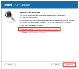 Введение Установка Oktell — Oktell