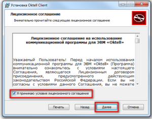 Введение Установка Oktell — Oktell